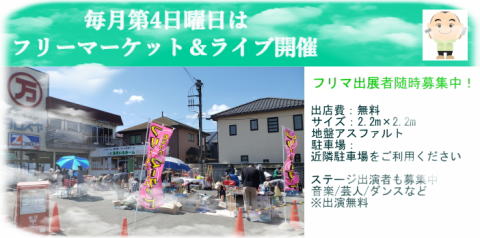 有限会社山喜 住まいるホーム